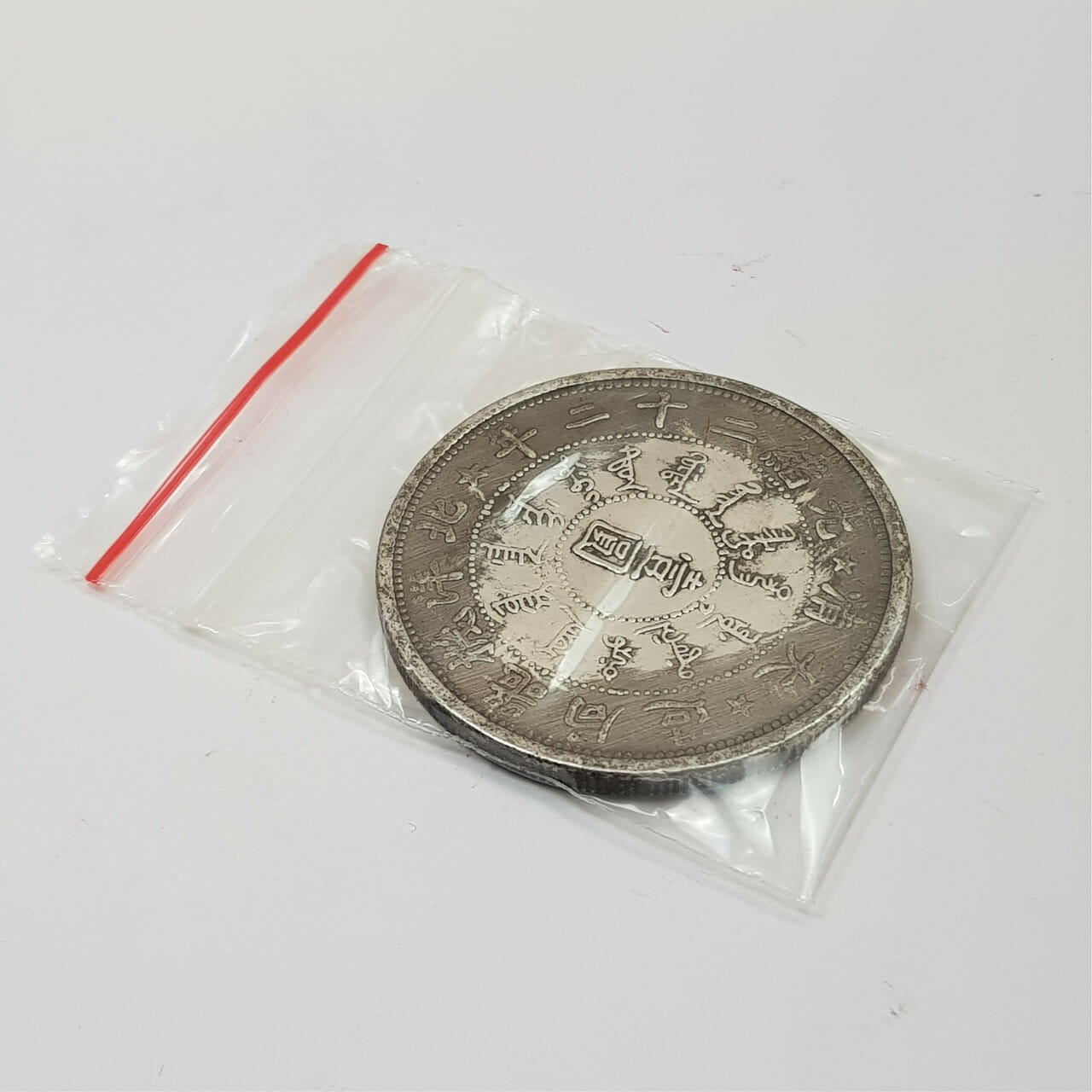 Chinese 34th Year Of Kuang Hsu Pei Yang Dollar Coin #51792 #51792 ...