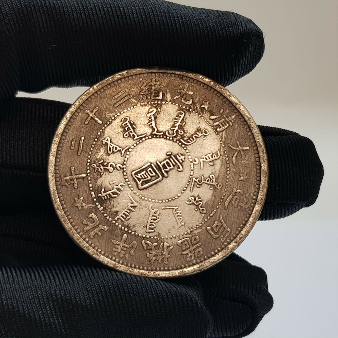 Chinese 34th Year Of Kuang Hsu Pei Yang Dollar Coin #51792 #51792 ...