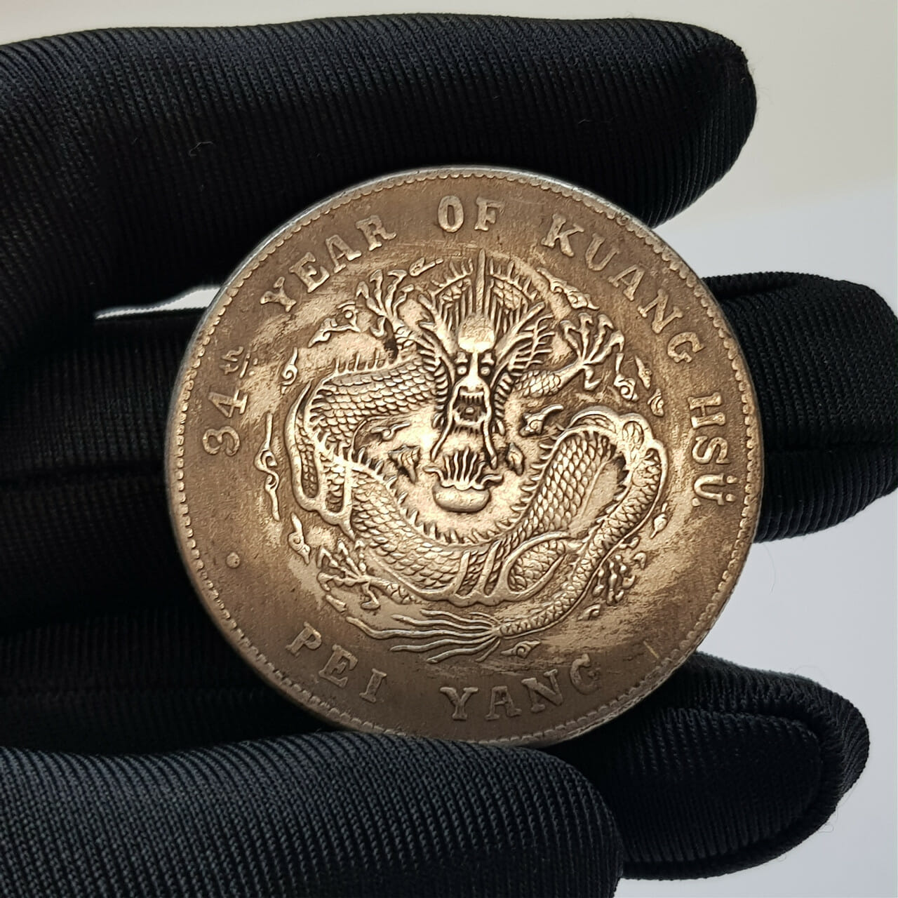 Chinese 34th Year Of Kuang Hsu Pei Yang Dollar Coin #51792 #51792 ...