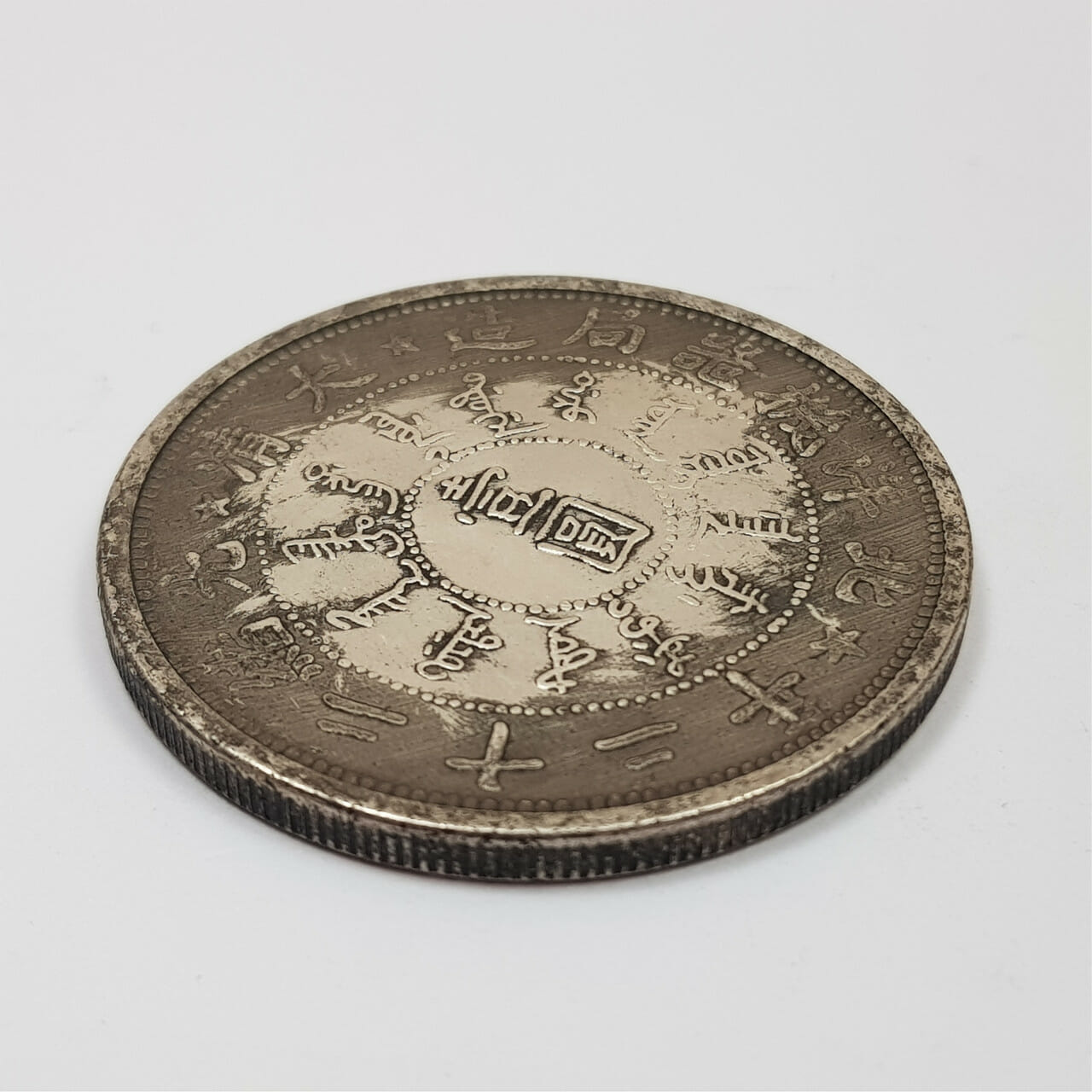 Chinese 34th Year Of Kuang Hsu Pei Yang Dollar Coin #51792 #51792 ...