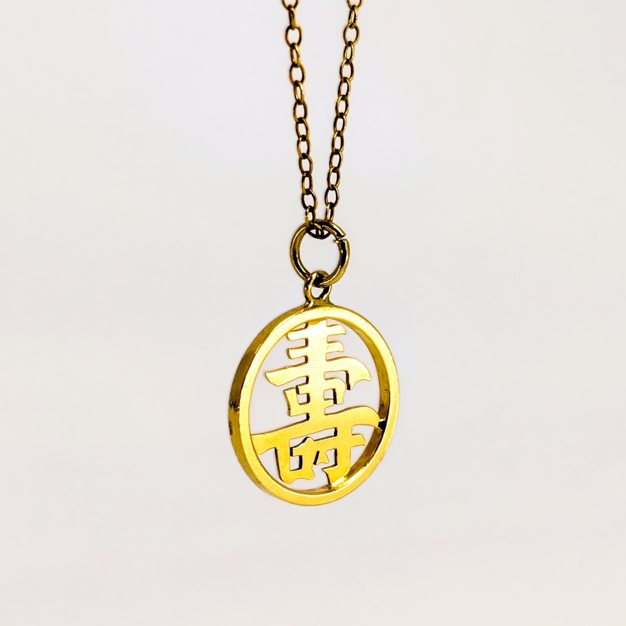 18ct Yellow Gold Chinese Longevity Pendant – 16mm #68669-2 - Monty's